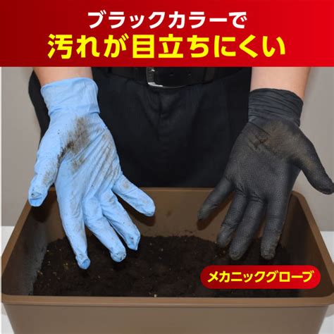 【アスクル】 【使いきりニトリル手袋】 エステー モデルローブ メカニックグローブ No1100 粉なし ブラック M 1箱（50枚入