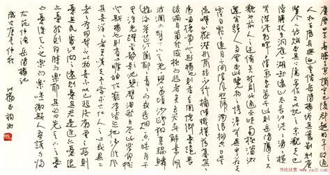 名家书法作品欣赏 名家书法作品欣赏图片 微信公众号文章