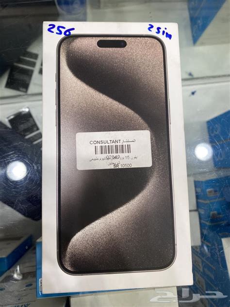 ايفون 15 برو ماكس Iphone 15 Pro Max Gold تيتانيوم طبيعي موقع حراج