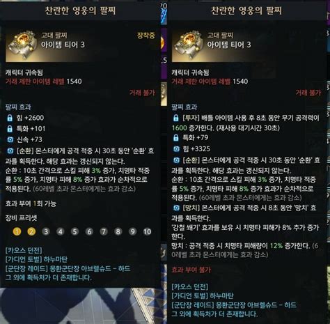 로스트아크 인벤 처단자 세팅 질문 드립니다 로스트아크 인벤 슬레이어 게시판