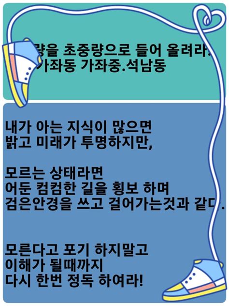 인천 가좌동 영어학원 중등부 수학 학습의 량을 초중량으로 들어 올려서 개이득으로 행운을 잡는 기말고사가 되길 바란다 네이버 블로그