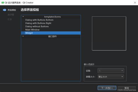 Qt Qwidget窗口基类