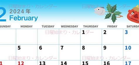 2024年・無料のカレンダーテンプレート｜素材デザイン王