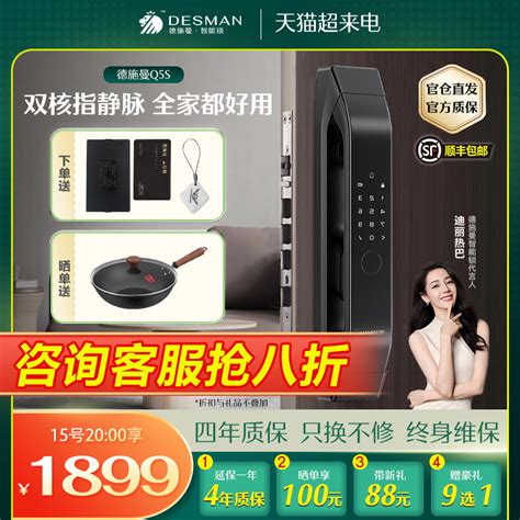 德施曼q5s智能门锁用家防盗门可视猫眼指静脉智能锁q5ms非指纹锁虎窝淘