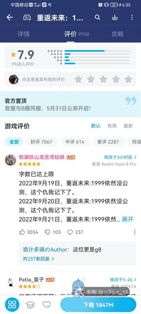 B站 重返未来1999 B站宣传官b同服 Nga玩家社区