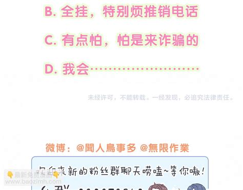 第184話 不準笑！ 哪裡來的大寶貝 包子漫畫