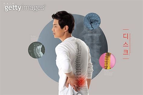 그래픽이미지 합성 고통 컨셉 건강관리 주제 고통 상해 건강이상 한국인 허리 요통 질병 이미지