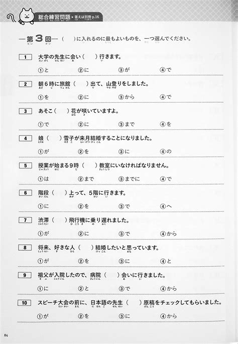 understanding japanese particles from their image omg japan