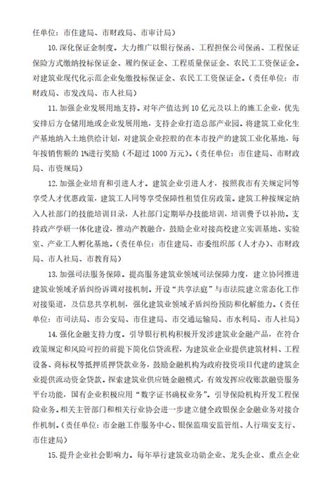 推进新项目采用装配式建筑│瑞安市支持建筑业高质量发展 知乎