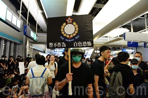 組圖：元朗襲擊滿月 港民集會譴責警黑勾結｜大紀元時報 香港｜獨立敢言的良心媒體
