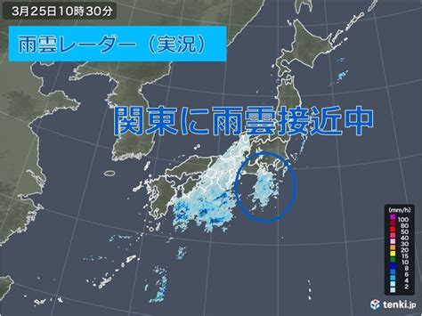 関東に雨雲が西から接近中 午後は急な雨に注意 傘の必要な所は気象予報士 牧 良幸 2021年03月25日 日本気象協会 Tenkijp