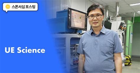Linkedin 정의민 페이지 수소 연료전지 연구하던 교수가 창업에 나선 이유