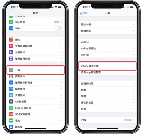 Line 閃退災情解法：兩招完美解決無法進入 Line 的問題（2021年版） 蘋果仁 果仁 Iphoneios好物推薦科技媒體