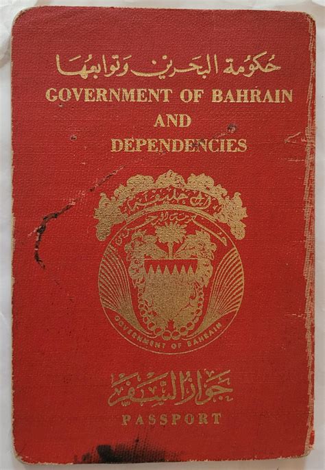 1970s Bahraini Passport Rbahrain