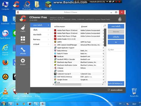 วิธีใช้งานโปรแกรมccleaner เวอร์ชั่นใหม่ Youtube