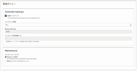 【oracle Cloud】oci Database With Postgresqlがリリースされたので触ってみた！ Oracle
