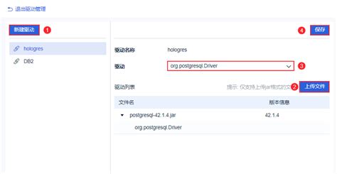 阿里云Hologres数据连接 FineBI帮助文档 FineBI帮助文档