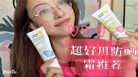超好用的平价澳洲脸部防晒霜种草推荐 澳洲防癌协会出产 Youtube