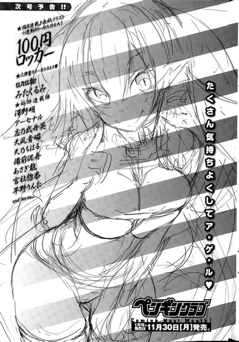 Comic Penguin Club 2015 12 Page 233 Nhentai Hentai Doujinshi And Manga