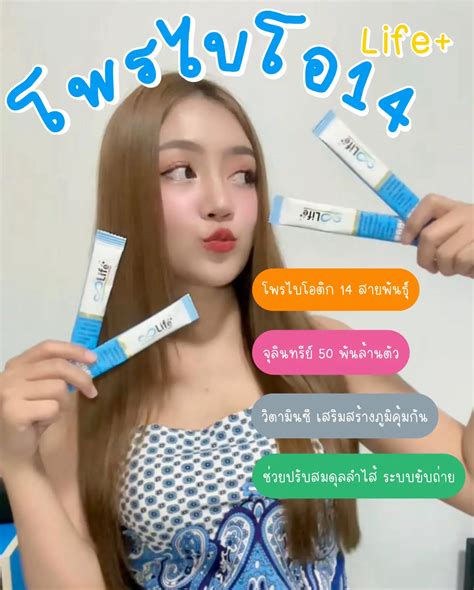 โพรไบโอติกที่ทานเป็นประจำ💖 แกลเลอรีที่โพสต์โดย เจียวซิน🧸 Lemon8