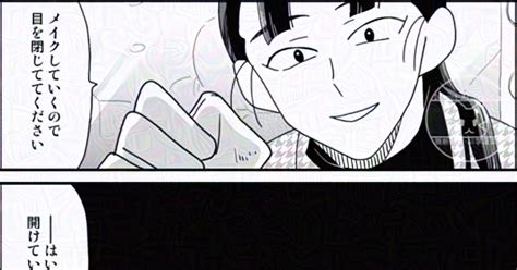 忍た漫画 【現パロ】メイクさん仙蔵 魅亜のマンガ 忍たま 現パロ 立花仙蔵 Pixiv