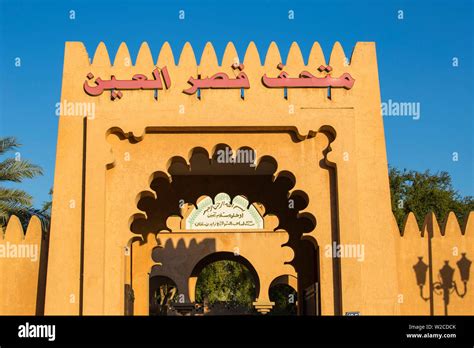 United Arab Emirates Abu Dhabi Al Ain Al Ain Palace Museum Former