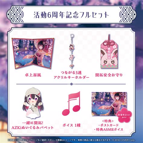 Azki 活動6周年記念 Hololive Production Official Shop
