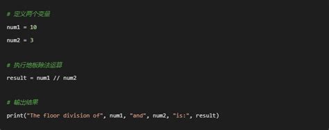 Python编程中的8个简洁数值运算示例python 加法 Csdn博客