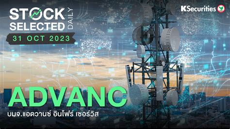 Advanc แนะนำ ซื้อ ราคาพื้นฐาน 24057 บาท Makemoneyinsight