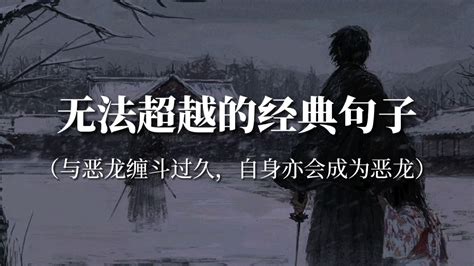 人不是为失败而生的，一个人可以被毁灭，但不能被打败。”‖无法超越的经典句子 哔哩哔哩