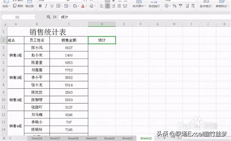 Excel表格如何快速统计前五名销量总和？ 天天办公网