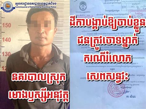 នគរបាលស្រុកមោងឫស្សី