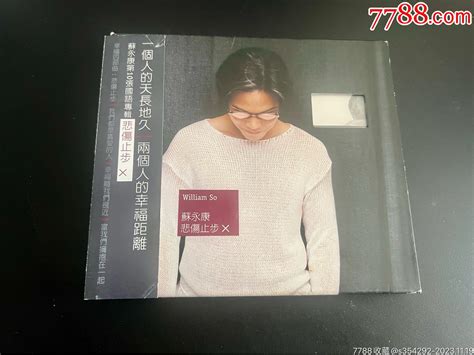 苏永康，悲伤止步，台版有纸盒带侧标，盘面少许细痕正常播放音乐cd黑色梦中【7788收藏收藏热线】