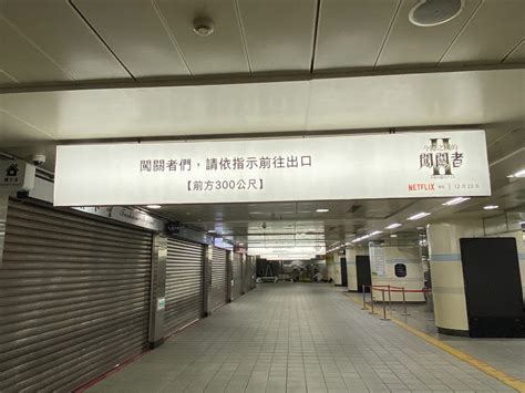 台北鬧區變身《今際之國的闖關者》遊戲關卡，沈浸式體驗讓人熱血沸騰！ 女生集合 Tagsis