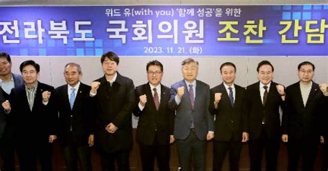 국회 예산심사 막바지 전북도 지역 의원 초당적 협력