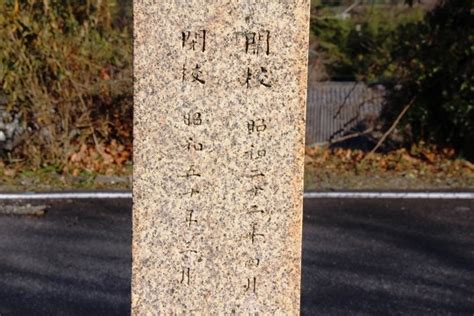 多良中学校跡上石津町 鬼丸のブログ