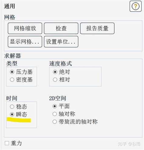 【格物致知系列】圆柱绕流： Von Karman Vortices 仿真分析 知乎
