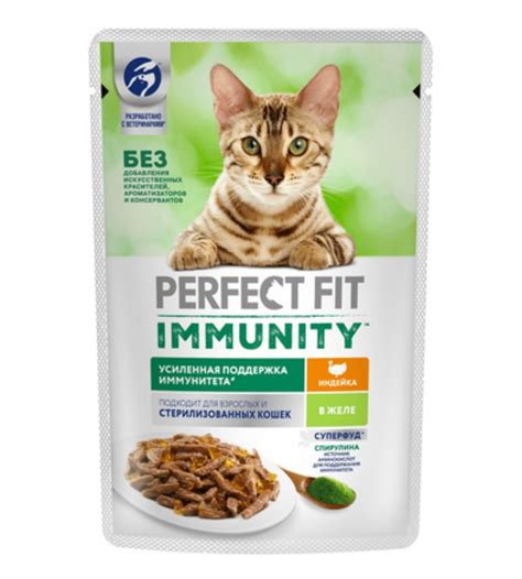 Корм для кошек Perfect Fit Immunity индейка в желе с добавлением
