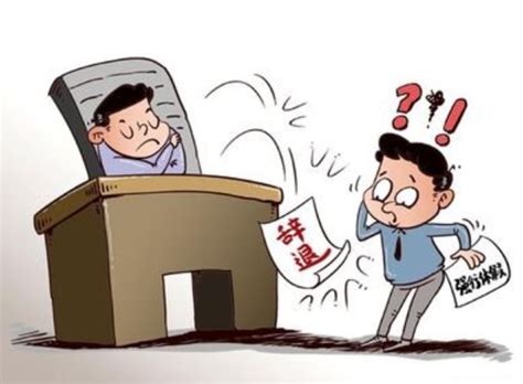 员工不能胜任工作时，如何将其合法辞退？ 知乎