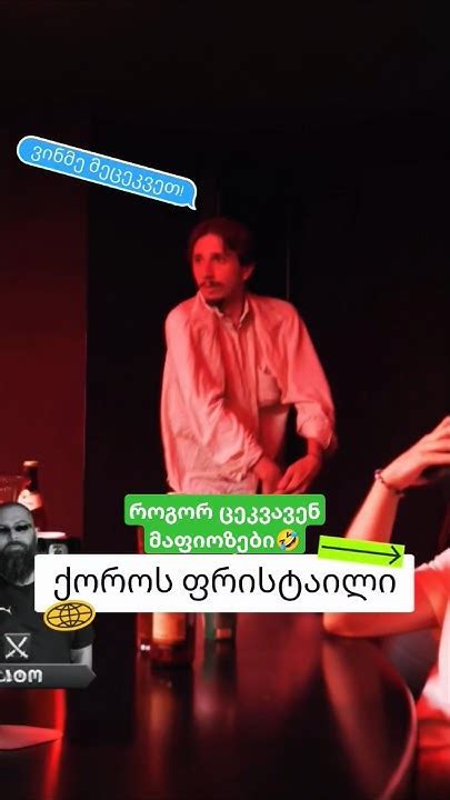 ღამის ცეკვები მაფიაში🌌💃🕺 Mafiisgame Gi2gi მაფიისღამე ქართულიიუთუბისმაფია Youtube