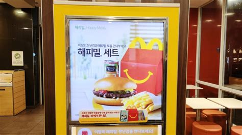 맥도날드 해피밀 5월 맥날 토이 세트 메뉴 가격 저스트댄스 장난감 네이버 블로그