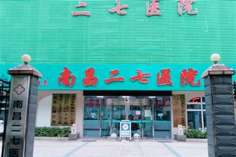 南昌二七医院公益会诊送健康活动开幕凤凰网