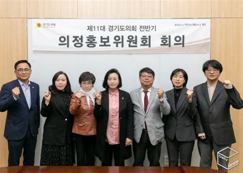 경기도의회 의정홍보위원회 정윤경 위원장 소식지 4월호 심의 및 웹드라마 제작 관련 보고 받아