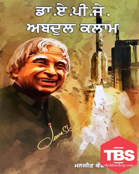 dr a p j abdul kalam the blur shop