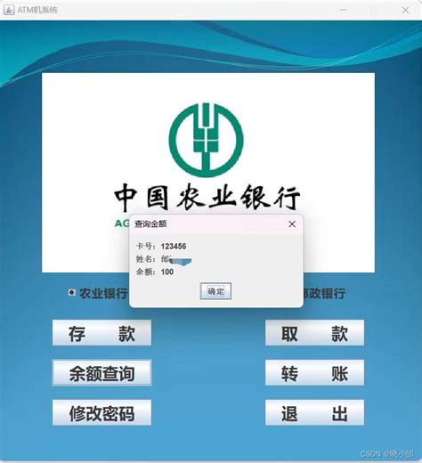 Java Swing Gui实现atm机（涉及网络编程聊天功能）创建java项目使用swing开发gui窗体实现存取款功能 Csdn博客