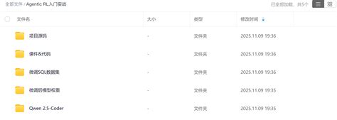 Agentic Rl实战：打造自主学习自主迭代的高性能 Agent Csdn博客