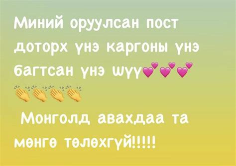 Япон руу 🇯🇵~🇲🇳 хүссэн бараагаа захиалаарай😉😉😉😉