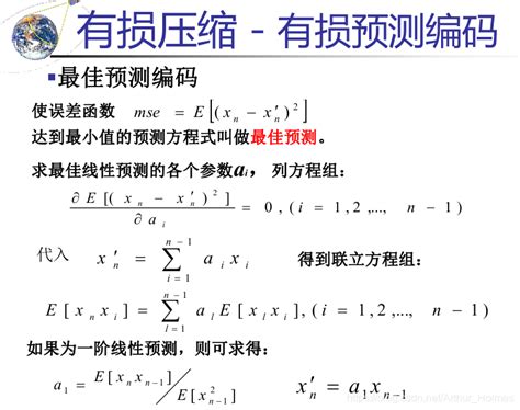数字图像处理，图像压缩2 信息论 熵 基本编码简介 无损压缩 快速讲了讲有损预测压缩数字图像处理 熵 Csdn博客