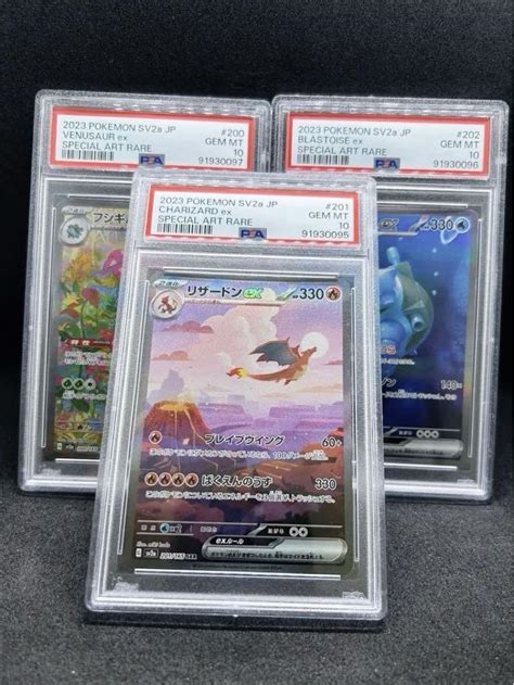 ポケモンカード 151 御三家 連番 Psa10 By メルカリ
