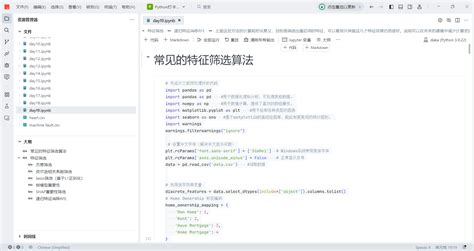python打卡训练营 day19 常见的特征筛选算法 csdn博客